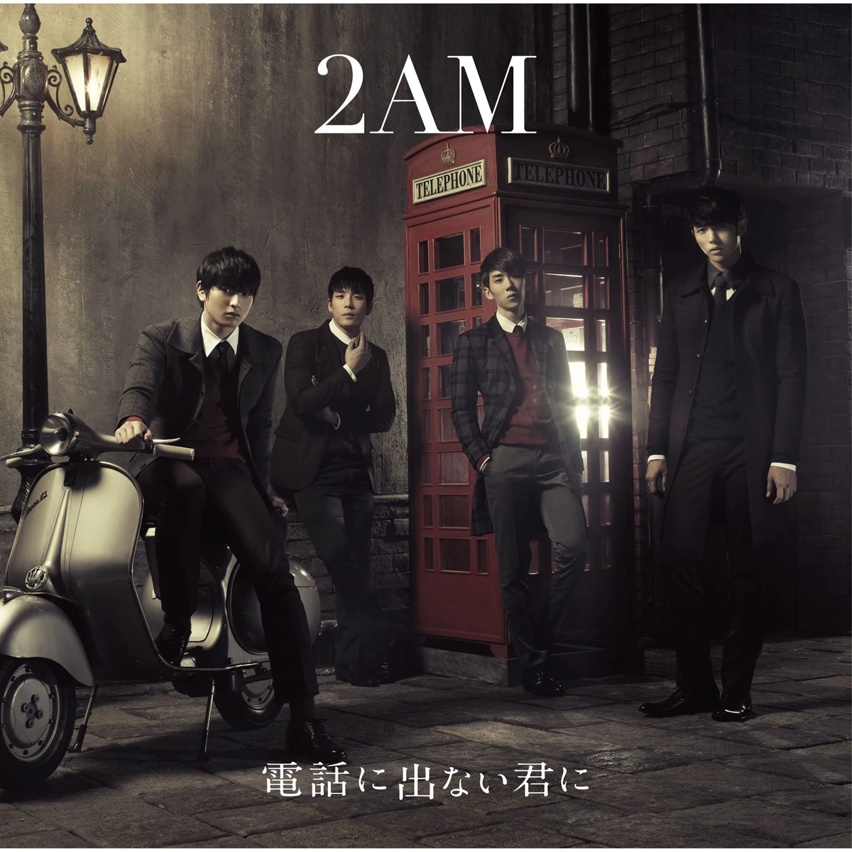 Denwa ni Denai Kimi ni | Kpop Wiki | Fandom