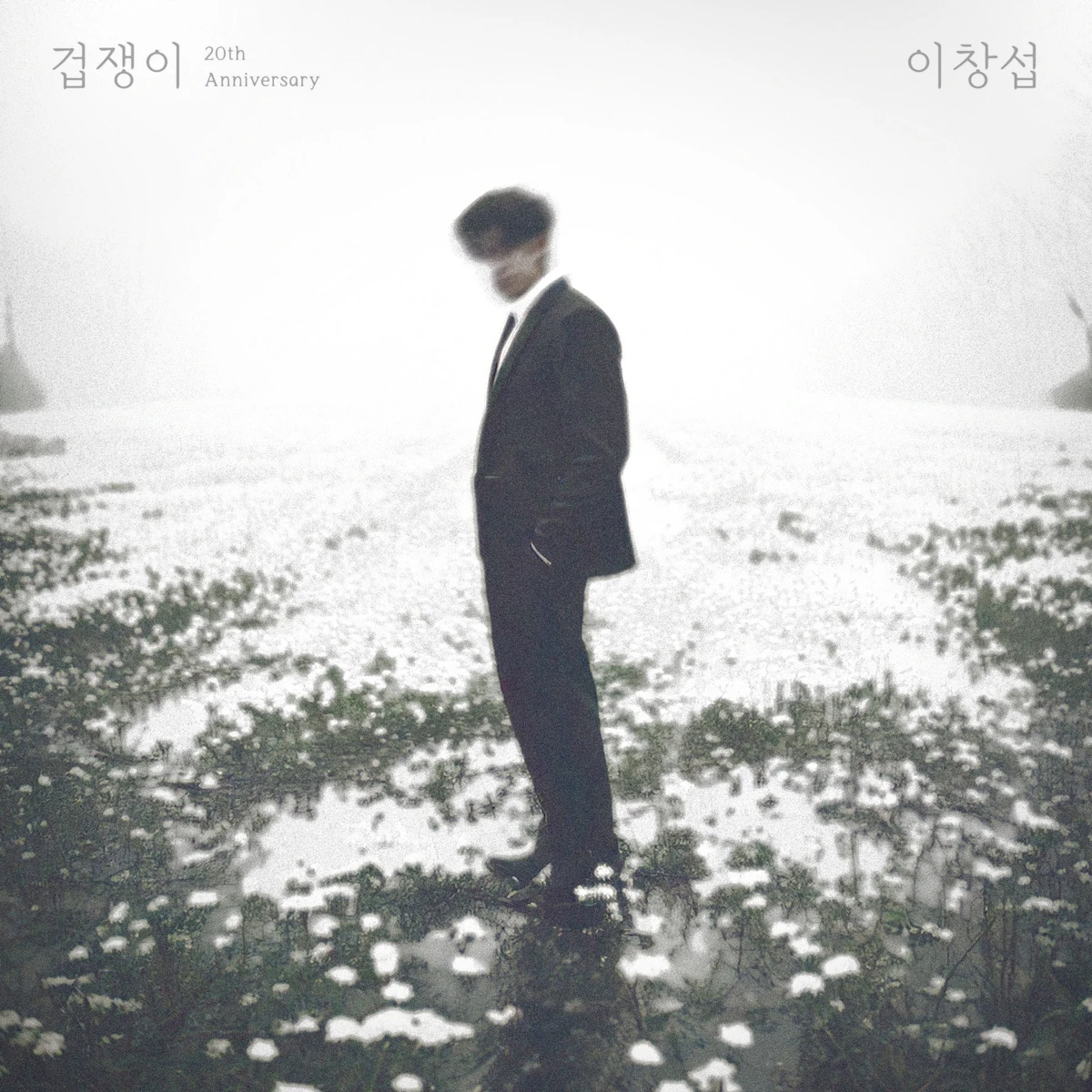 Coward | Kpop Wiki | Fandom