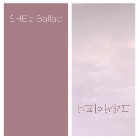 Sick (She'z) | Kpop Wiki | Fandom