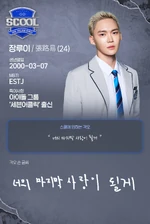 Jang Rui | Kpop Wiki | Fandom