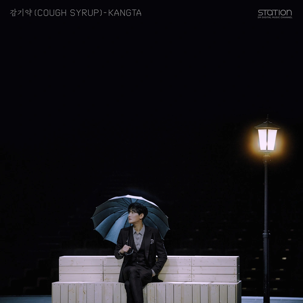 Cough Syrup | Kpop Wiki | Fandom