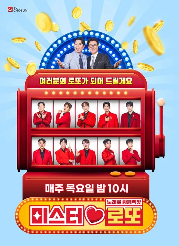 Mr. Lotto | Kpop Wiki | Fandom