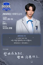 Lai Lai | Kpop Wiki | Fandom