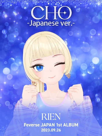 Rien | Kpop Wiki | Fandom