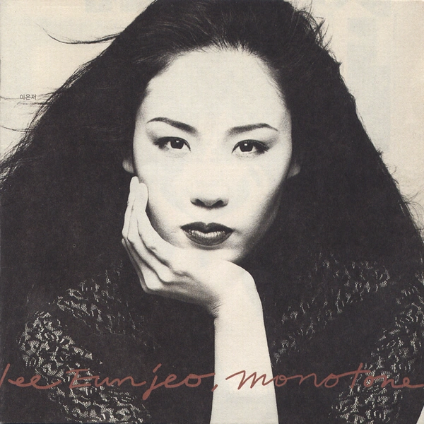 Monotone | Kpop Wiki | Fandom