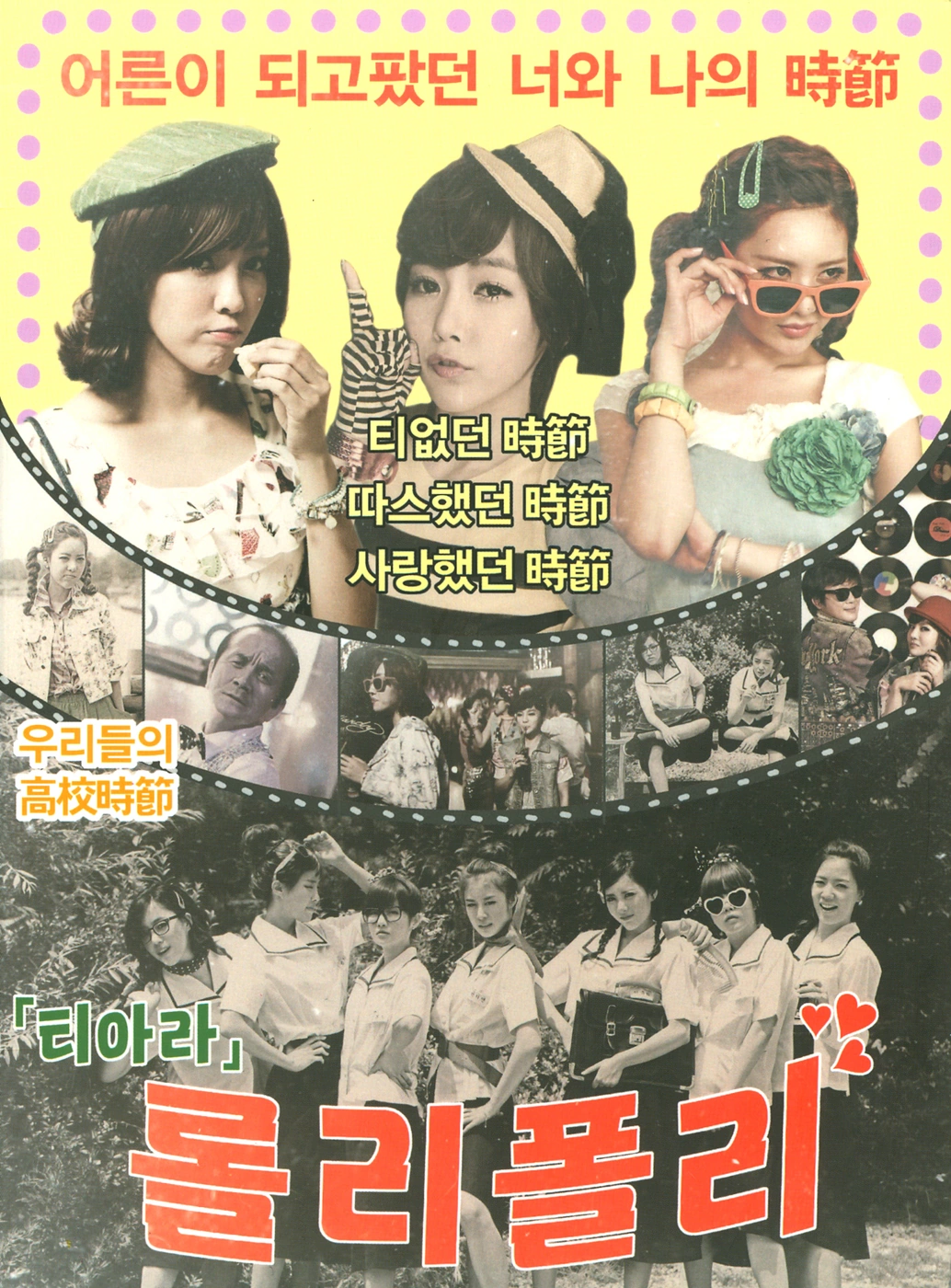 John Travolta Wannabe | Kpop Wiki | Fandom