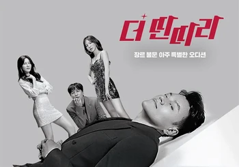 The Entertainer | Kpop Wiki | Fandom