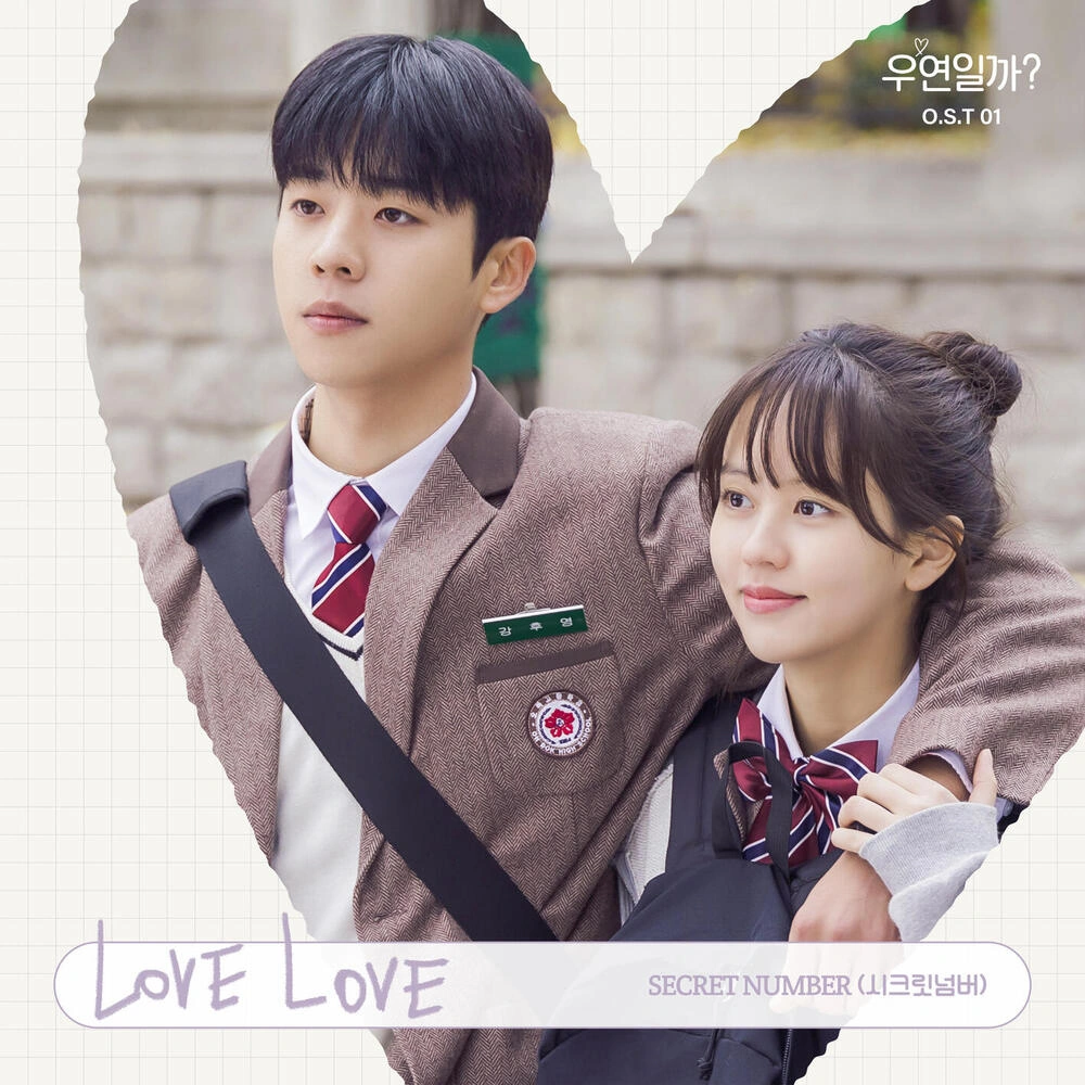 Serendipity's Embrace OST | Kpop Wiki | Fandom