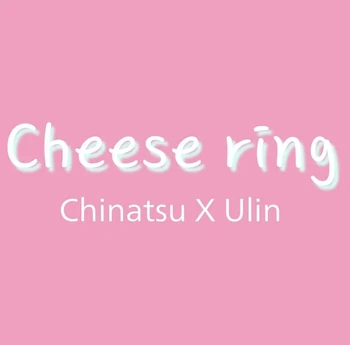 Cheese Ring | Kpop Wiki | Fandom