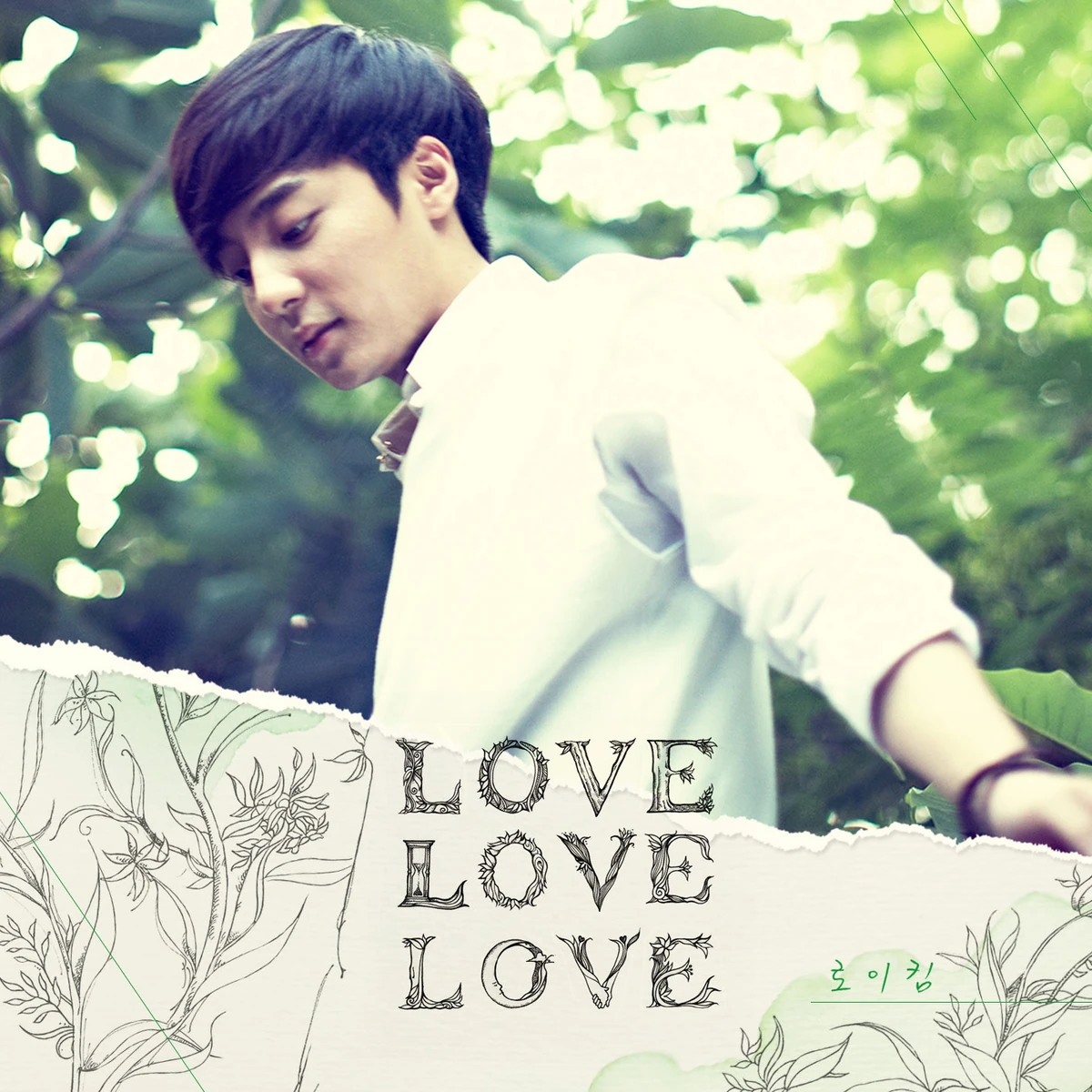 Love Love Love (Roy Kim) | Kpop Wiki | Fandom