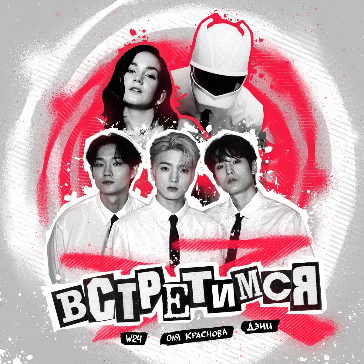 Встретимся | Kpop Wiki | Fandom