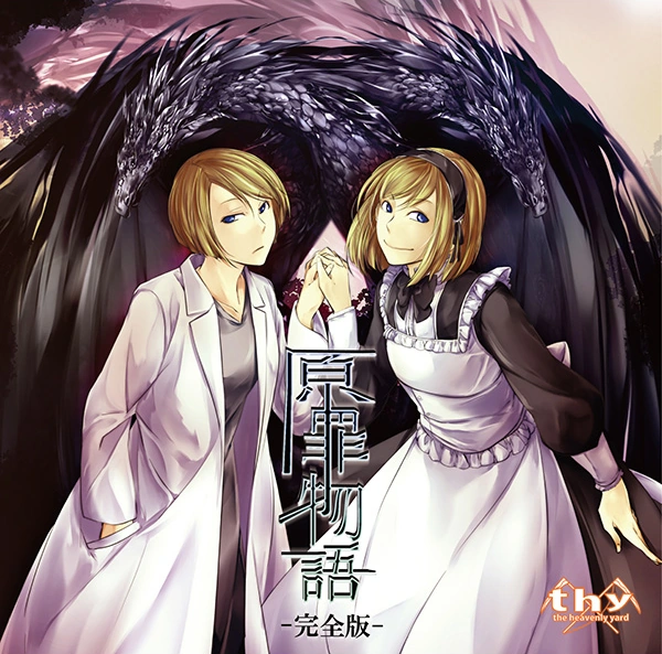 Original Sin Story: Complete Edition | Kroniki Zła Wiki | Fandom