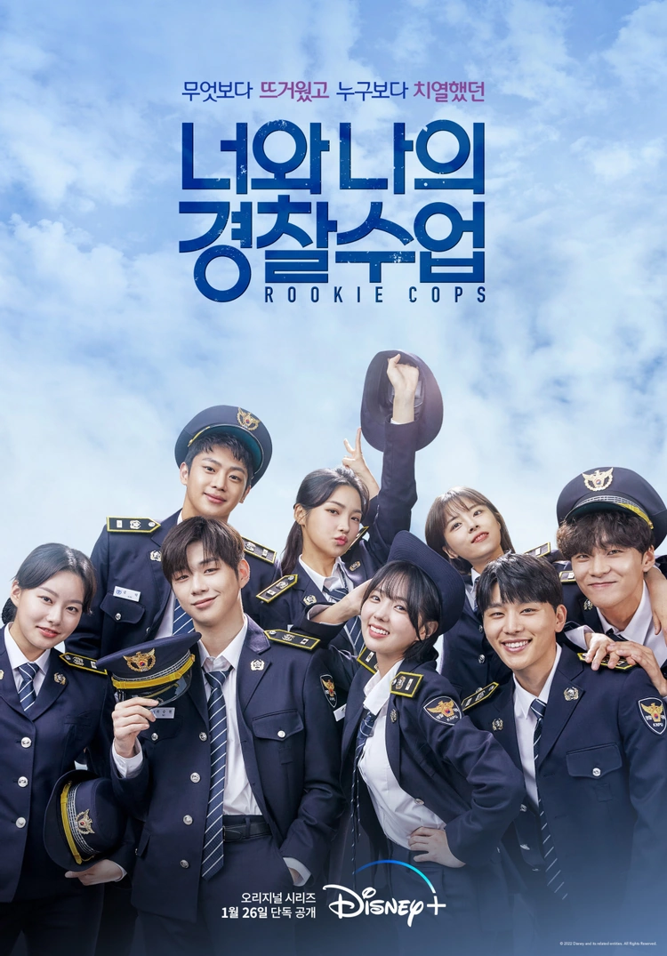 Rookie Cops | Kshow Wiki | Fandom