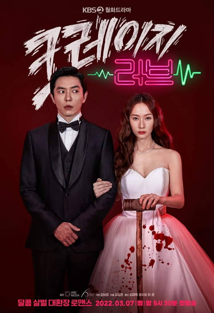 Crazy Love (2022) | Kshow Wiki | Fandom