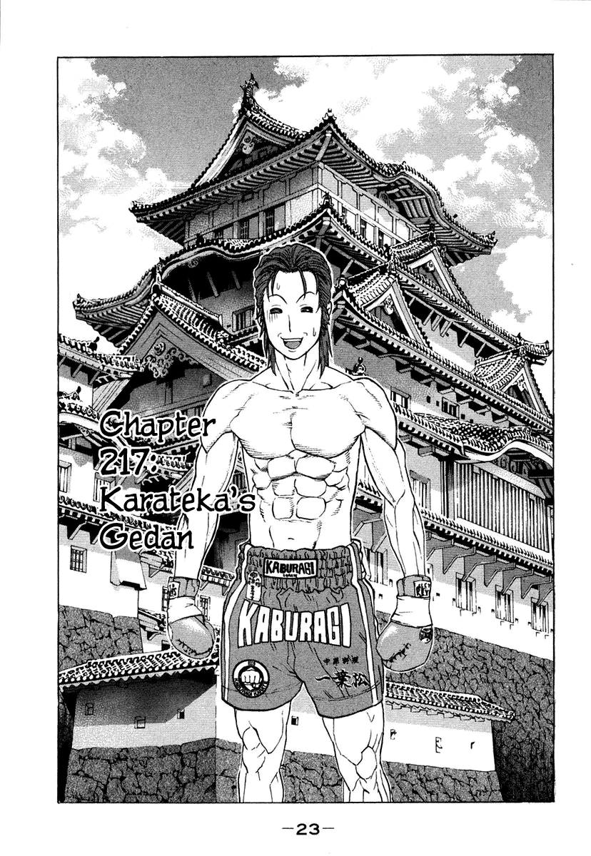Chapter 217 | Karate Shoukoushi Kohinata Minoru Wiki | Fandom