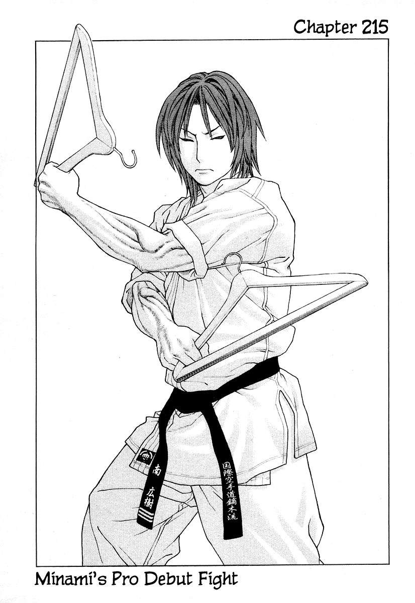Chapter 215 | Karate Shoukoushi Kohinata Minoru Wiki | Fandom