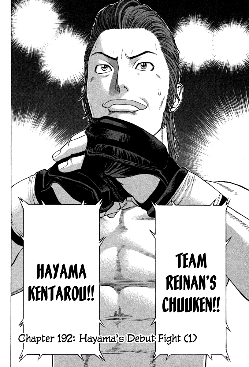 Chapter 192 | Karate Shoukoushi Kohinata Minoru Wiki | Fandom