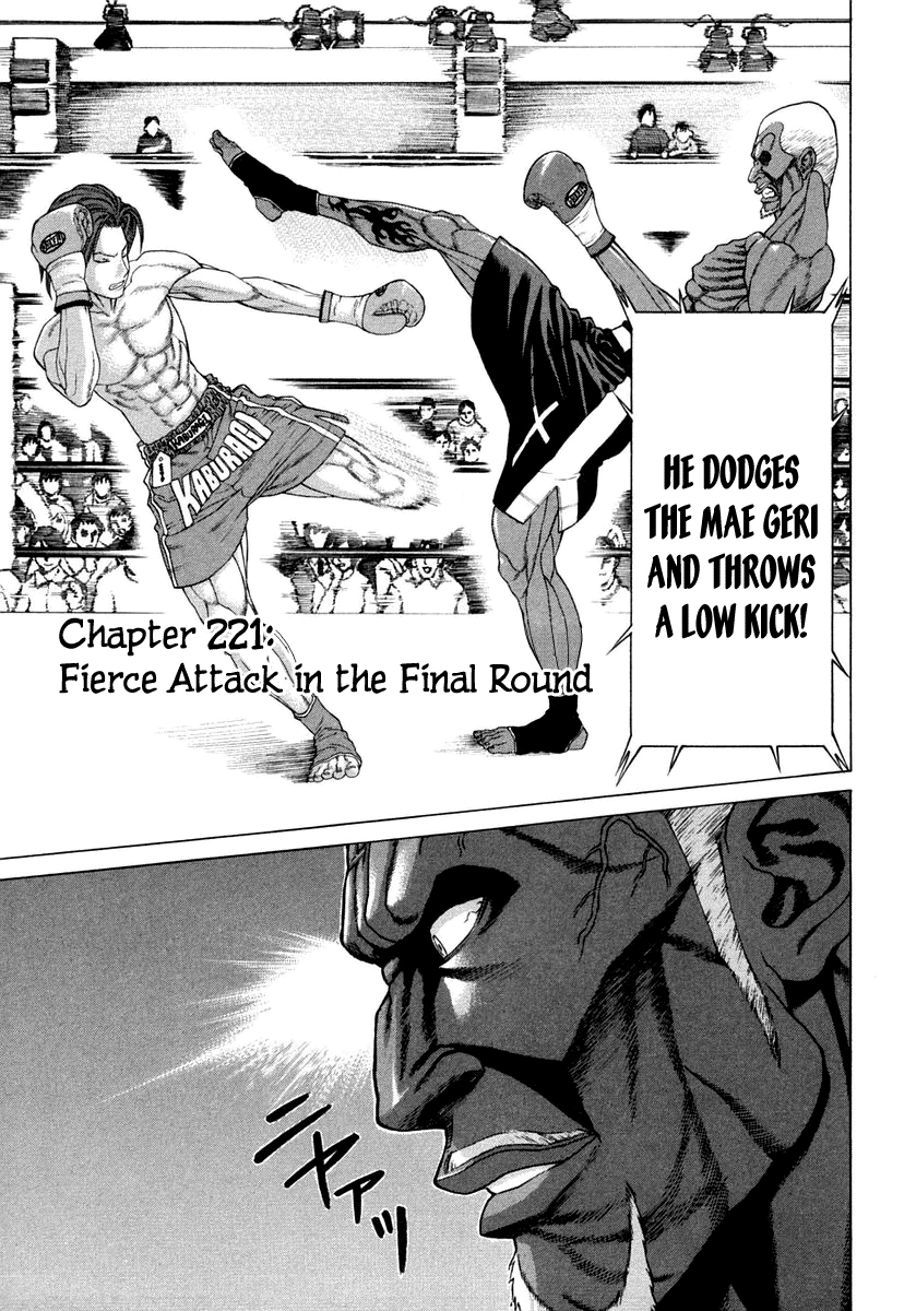 Chapter 221 | Karate Shoukoushi Kohinata Minoru Wiki | Fandom