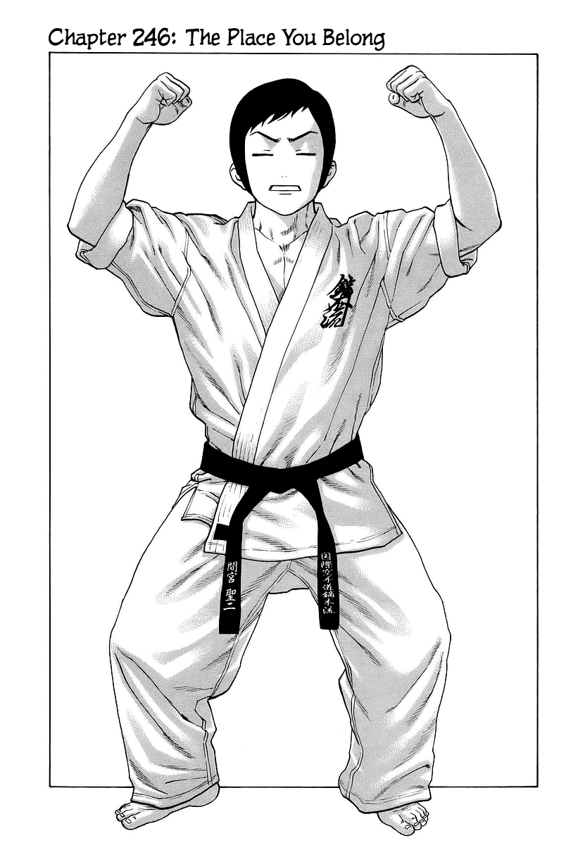 Chapter 246 | Karate Shoukoushi Kohinata Minoru Wiki | Fandom