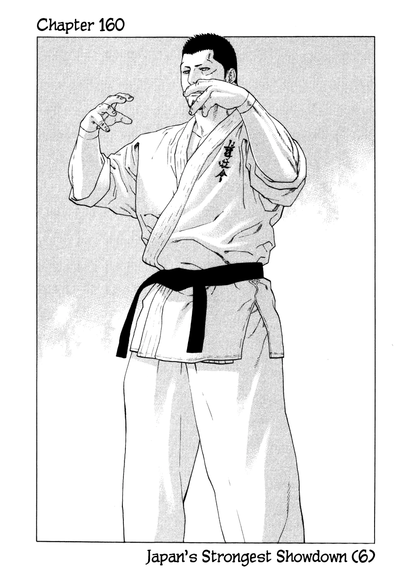 Chapter 160 | Karate Shoukoushi Kohinata Minoru Wiki | Fandom