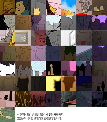 Hidden Currygom | Kubera Wiki | Fandom