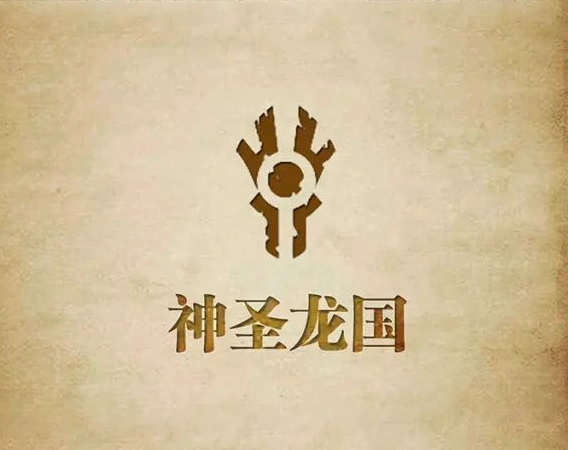 Holy Dragon Kingdom | Kuiba Wiki | Fandom