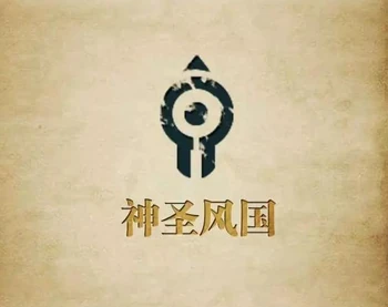 Holy Wind Kingdom | Kuiba Wiki | Fandom