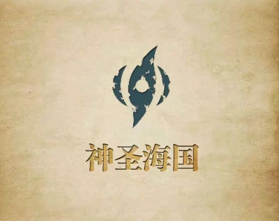 Holy Sea Kingdom | Kuiba Wiki | Fandom