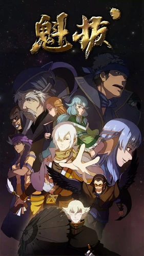 Twelve Warriors of Kuiba | Kuiba Wiki | Fandom