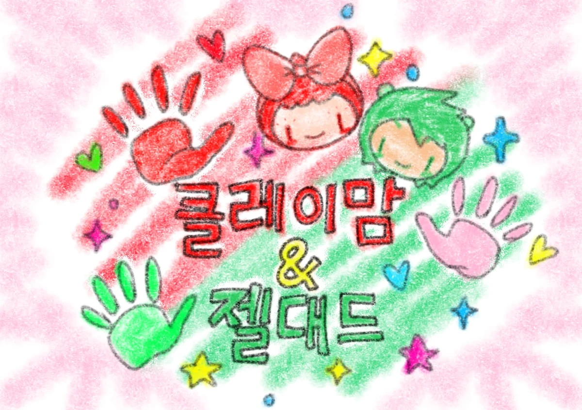 Claymom & Geldad - The YayaLand Tapes | Kuku and Yaya Shitpost Wiki | Fandom