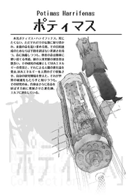 Potimas | So I'm a Spider, So What? Wiki | Fandom