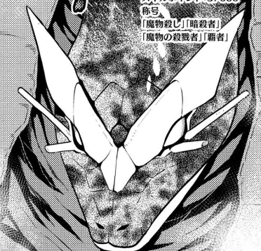 Elroe Baraggish | Kumo Desu ga, Nani Ka? Wiki | Fandom