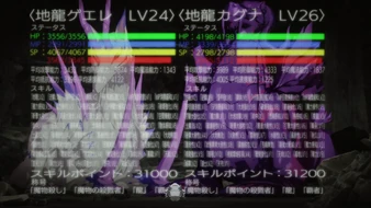 Earth Dragon Kagna | So I'm a Spider, So What? Wiki | Fandom