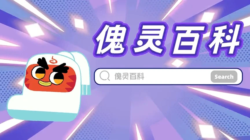 Kwei Encyclopedia (傀灵百科) | Kung Fu Sock Wiki | Fandom