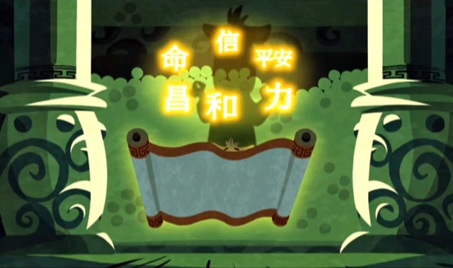 Secret Scroll | Kung Fu Panda Wiki | Fandom