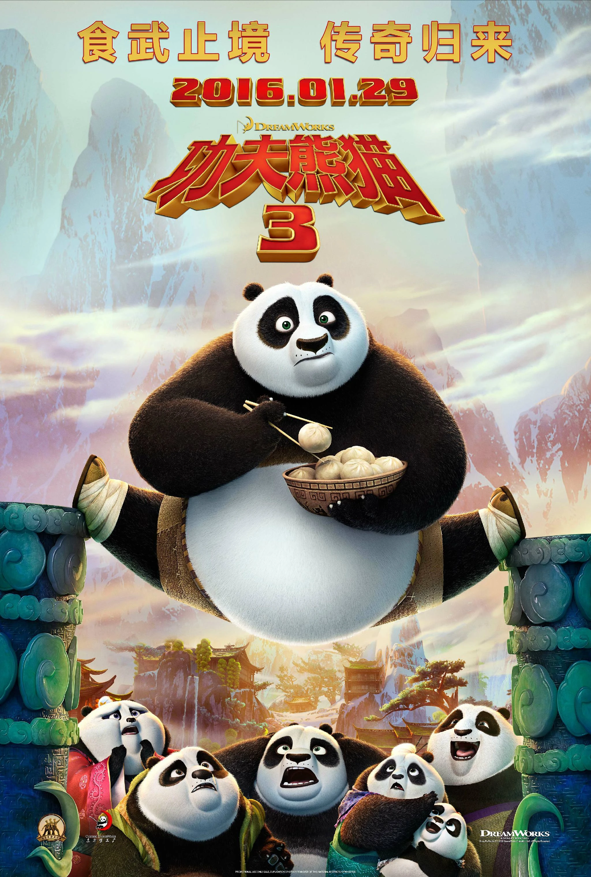 Category:Posters | Kung Fu Panda Wiki