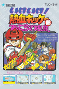Go-Go! Nekketsu Hockey Club Slip-and-Slide Madness | Kunio-Kun Wiki ...