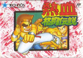 Nekketsu Fighting Legend | Kunio-Kun Wiki | Fandom