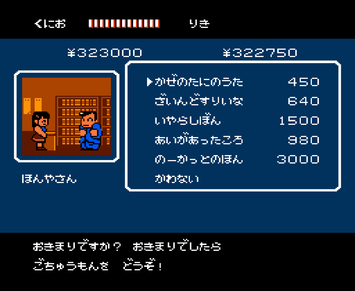 Sakura Mall | Kunio-Kun Wiki | Fandom