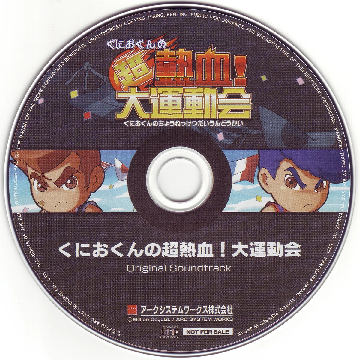 Kunio-kun no Chou Nekketsu! Daiundoukai Original Soundtrack | Kunio-Kun ...