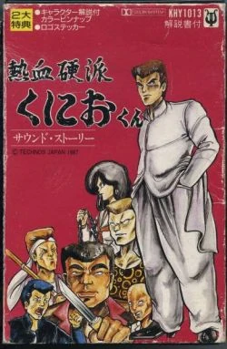 Nekketsu Kōha Kunio-kun Sound Story | Kunio-Kun Wiki | Fandom