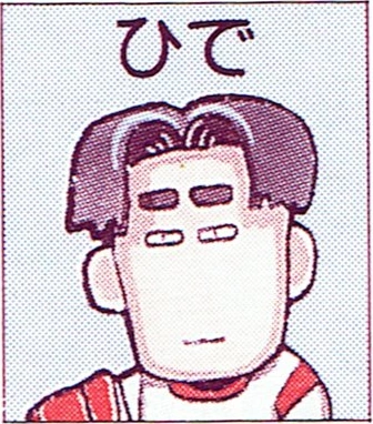 Hideki | Kunio-Kun Wiki | Fandom