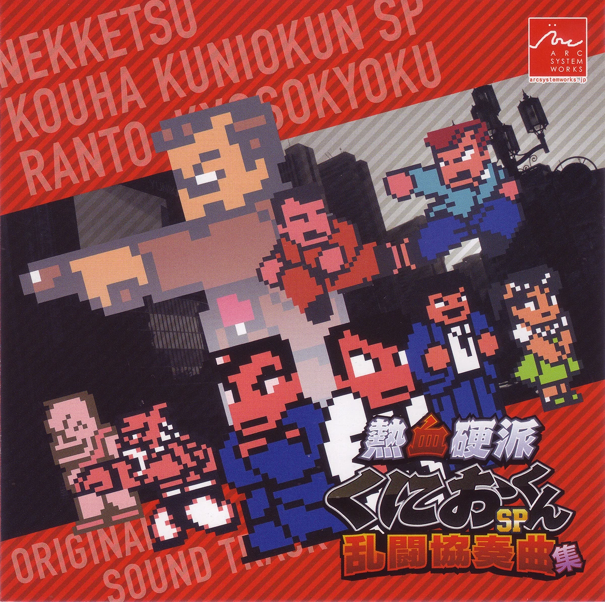 Nekketsu Kōha Kunio-Kun SP: Rantō Kyōsōkyoku ORIGINAL SOUND TRACK | Kunio-Kun Wiki | Fandom