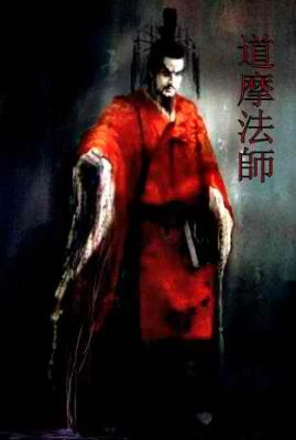 Doman | Kuon (九怨) Game Wiki | Fandom