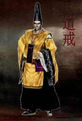 Dokai | Kuon (九怨) Game Wiki | Fandom