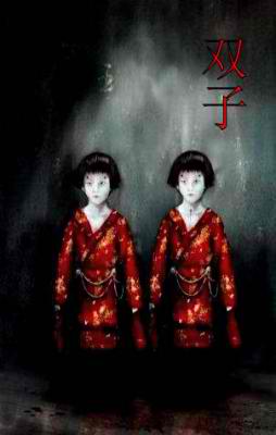 The Mulberry Twins | Kuon (九怨) Game Wiki | Fandom