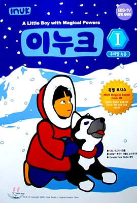 Inuk | Kurdmax Pepûle Wiki | Fandom