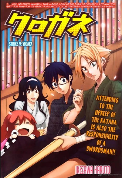 Strike 9 | Kurogane Wiki | Fandom