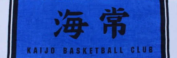 Kaijo High | Kuroko no basuke oc Wikia | Fandom