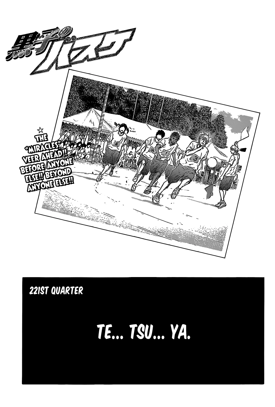 Te... Tsu... Ya. | Wiki Kuroko's basket | Fandom